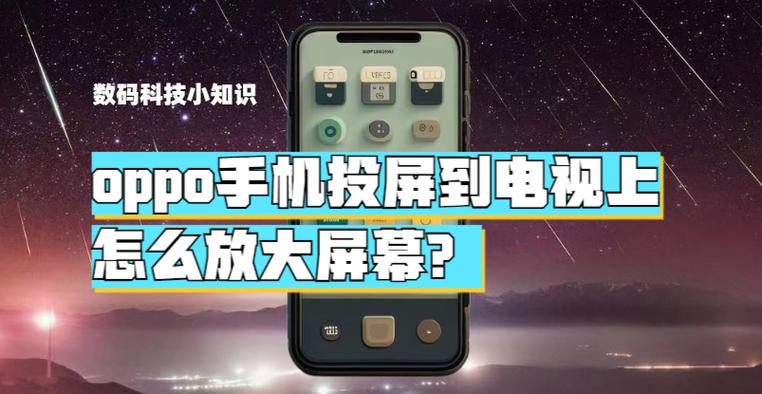 oppo手机双击就会放大怎么办图标
