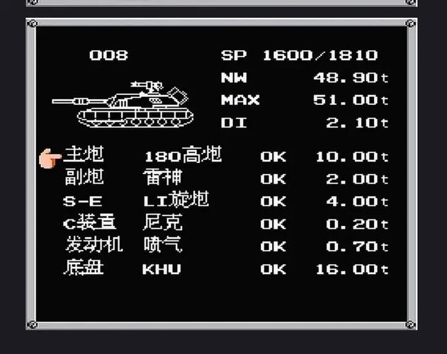 重装机兵最强主炮和副炮图标