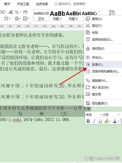 消除word字间的空格