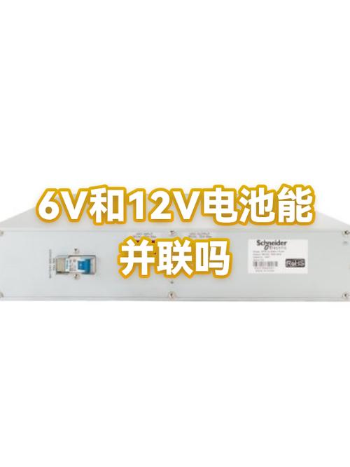 两个并联6V是不是12V图标