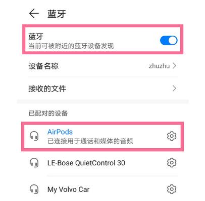 安卓手机如何连接airpods图标