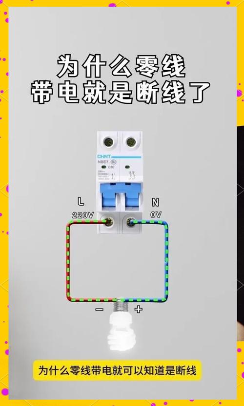 火线有电零线也有电什么情况