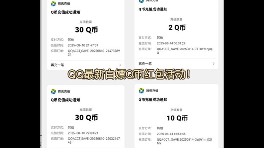 什么软件能白嫖红包截图