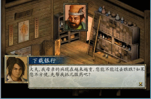 金庸群侠传无敌版图标