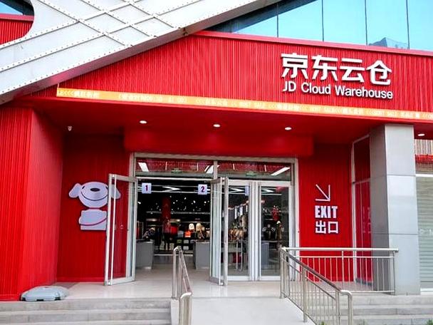 京东云仓是什么意思图标