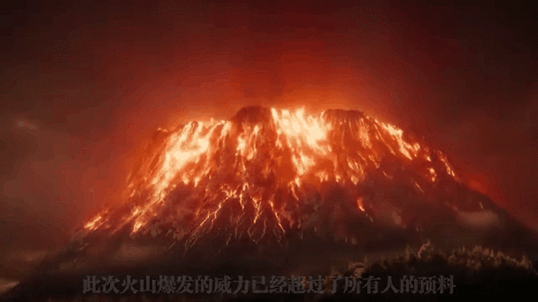 引用男人的火山爆发了截图