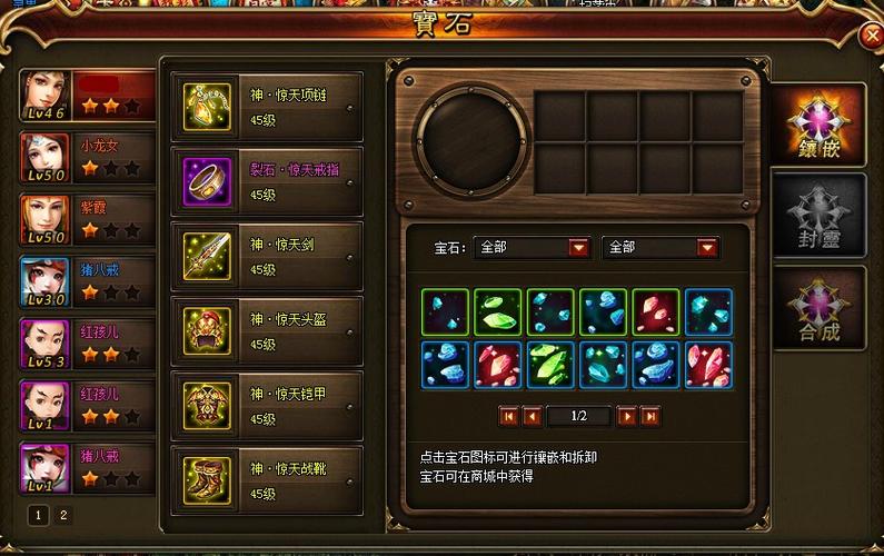 暗黑三宝石合成