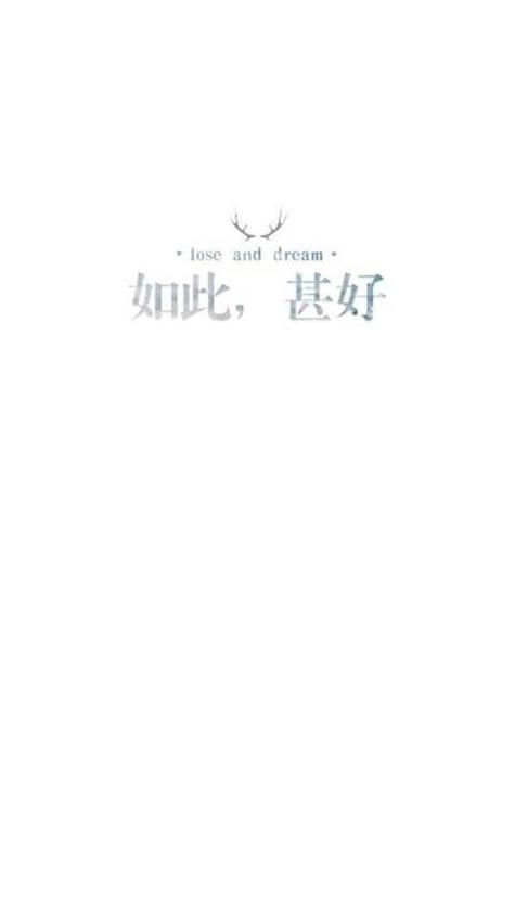 壁纸图片 锁屏 文字图标