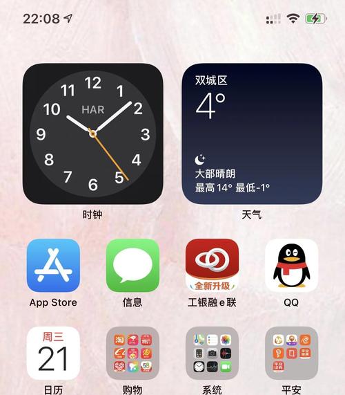 苹果时间小组件截图