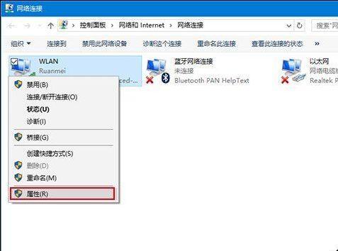 如何设置wifi连接的优先顺序图标