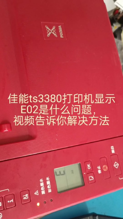 佳能相机指示灯一直红色闪烁图标