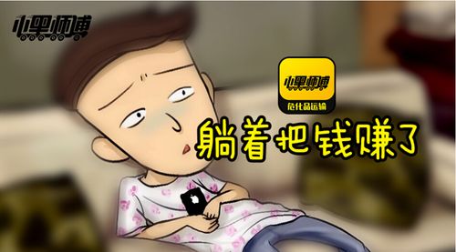 躺赚图标