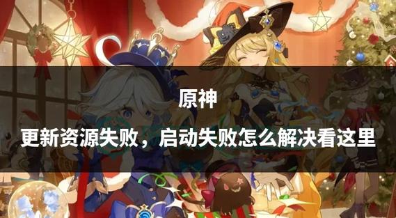 原神去别人的世界拿资源截图