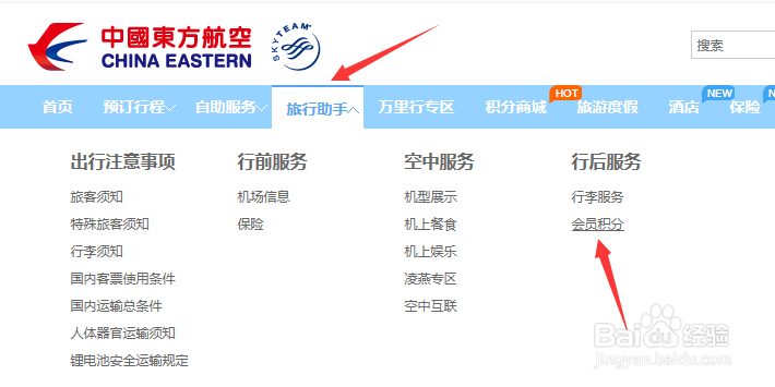 东方航空app官方下载图标