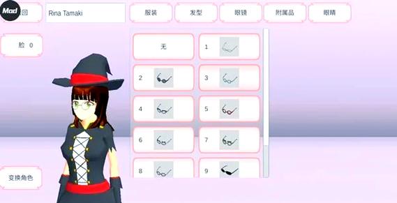 怎样下载樱花校园模拟器图标