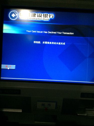 建行卡重置取款密码截图