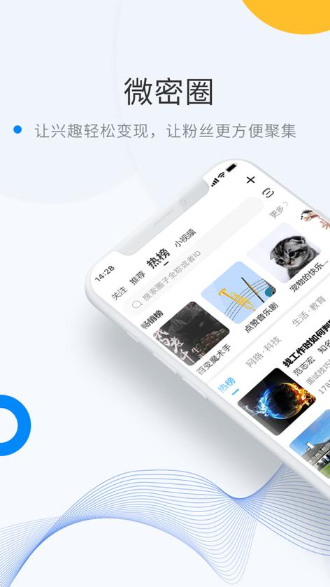 维密圈免费破解版下载安装手机