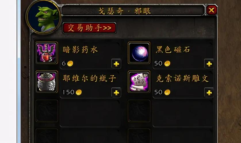 怀旧服术士千金马攻略图标