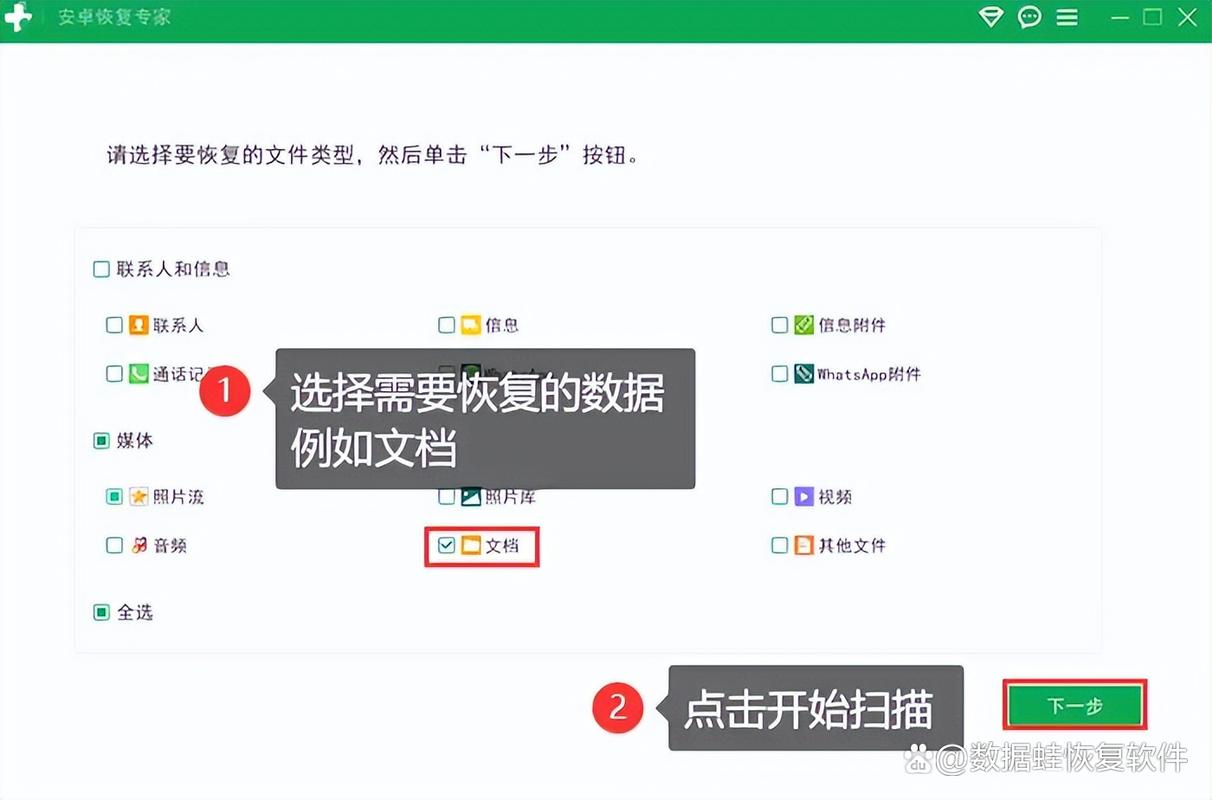 小米文件管理的文件误删恢复游戏截图