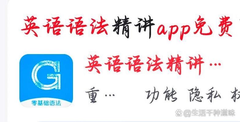 英语语法app下载图标
