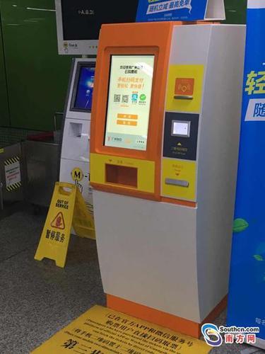 广州地铁票可以在手机上买吗截图