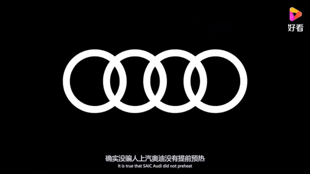 奥迪logo文字符号
