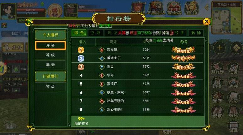 怀旧服玩什么职业好图标