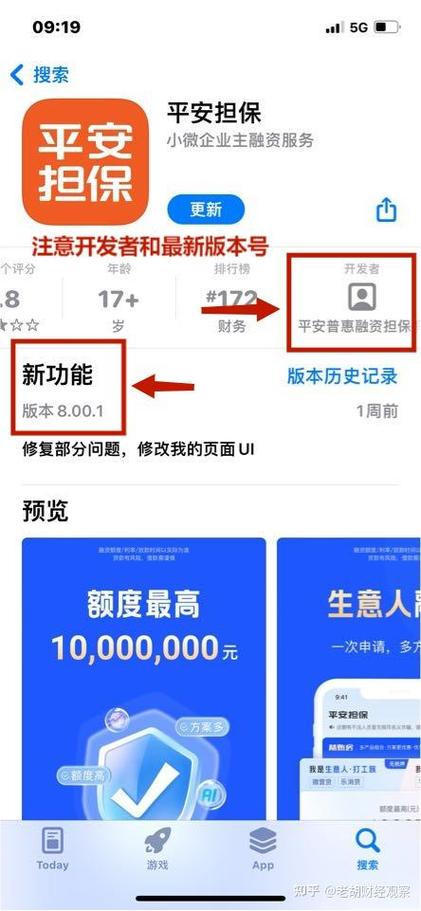 平安普惠app下载官网最新版截图