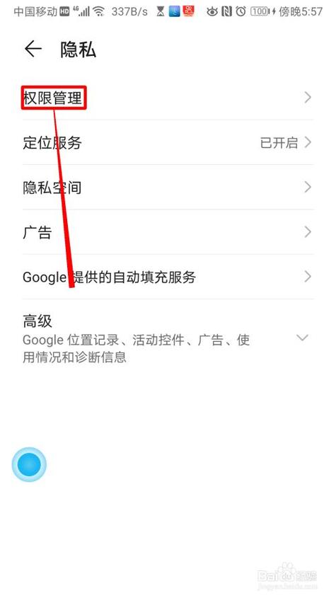 华为手机如何更改相机默认设置图标