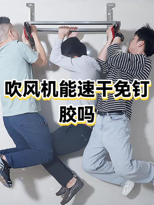 免钉胶速干能用吹风机吗图标