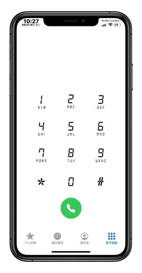 电话拨号键截图