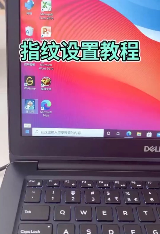 惠普如何设置指纹解锁图标