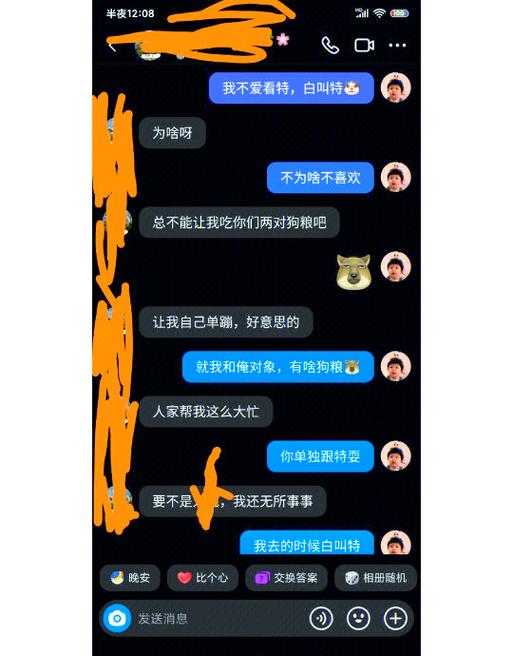 QQ闺蜜关系会暴露个人信息吗图标