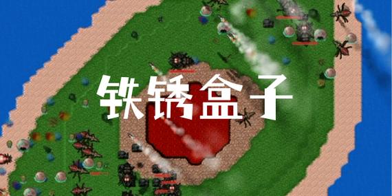 mod铁锈盒子图标