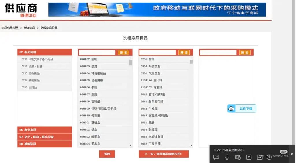 怎样加入政府采购平台图标