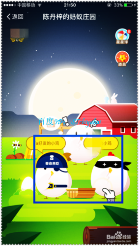 支付宝奉旨蹭饭截图