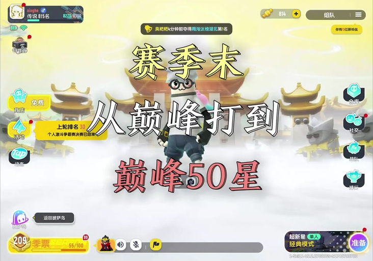香肠派对账号找回图标