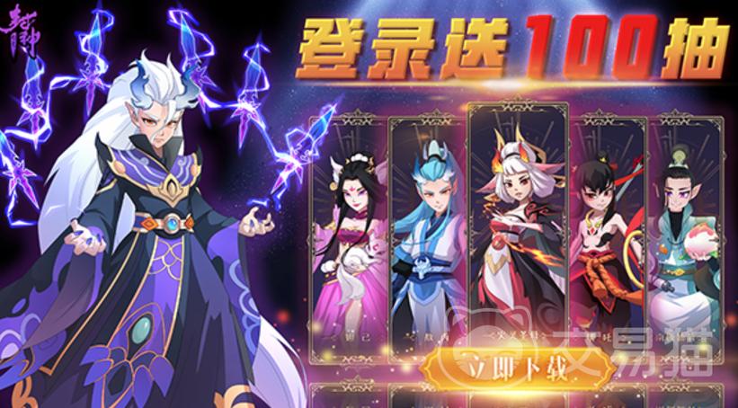 幻之封神vip价格图标