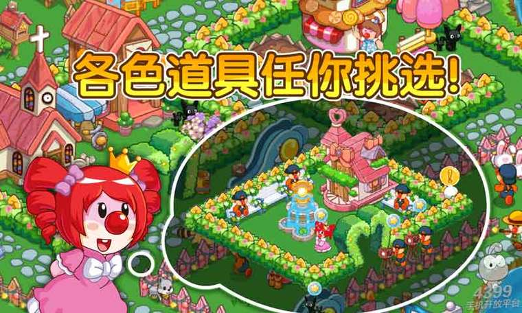 公主城堡餐厅4399图标