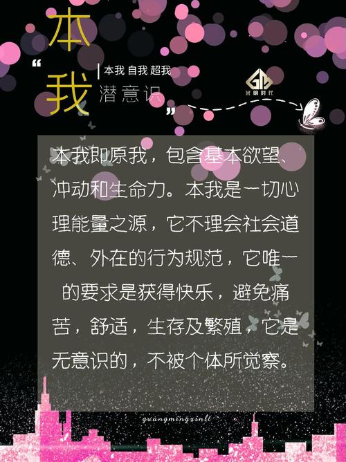 愿我与超我是什么意思图标
