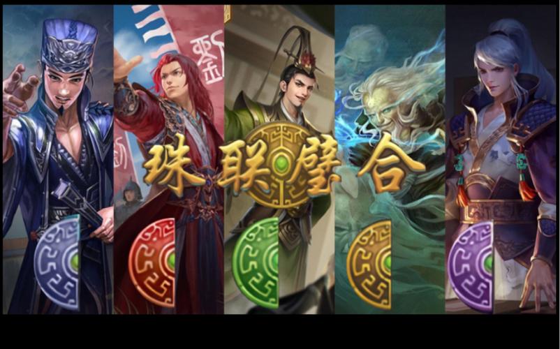三国杀武将组合图标