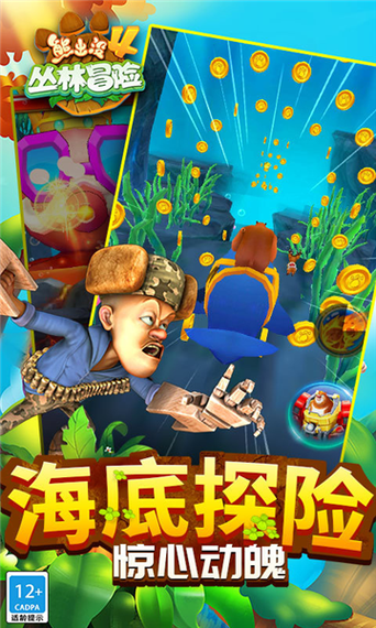 熊出没4破解版内购图标