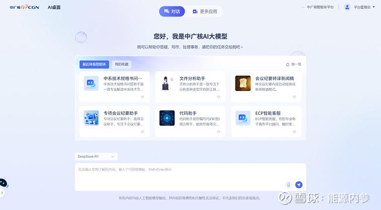 南方电网如何添加多用户图标