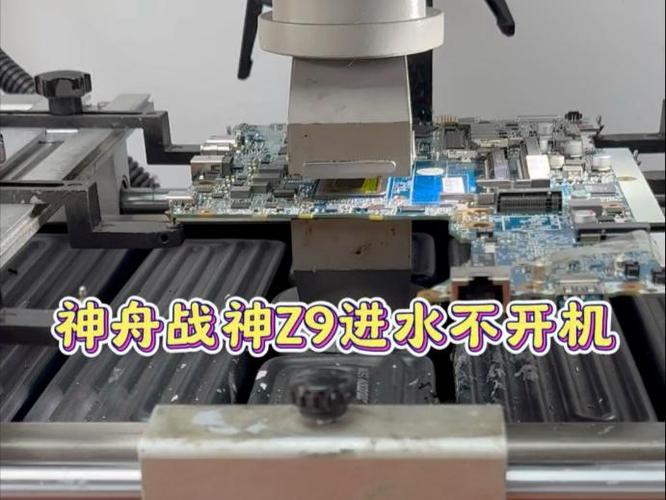 神舟战神笔记本售后维修点图标