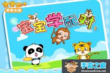 宝宝学配对百度手机助手下载图标