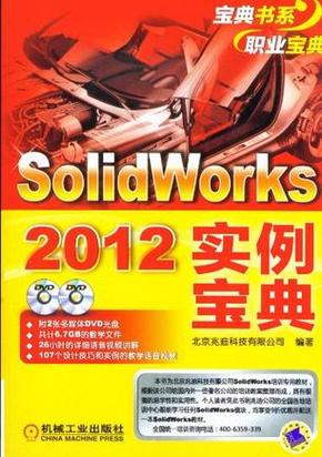 SolidWorks 的常用软件图标
