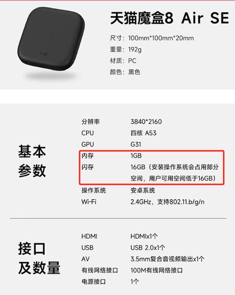 当贝电视盒子好还是天猫盒子好用截图