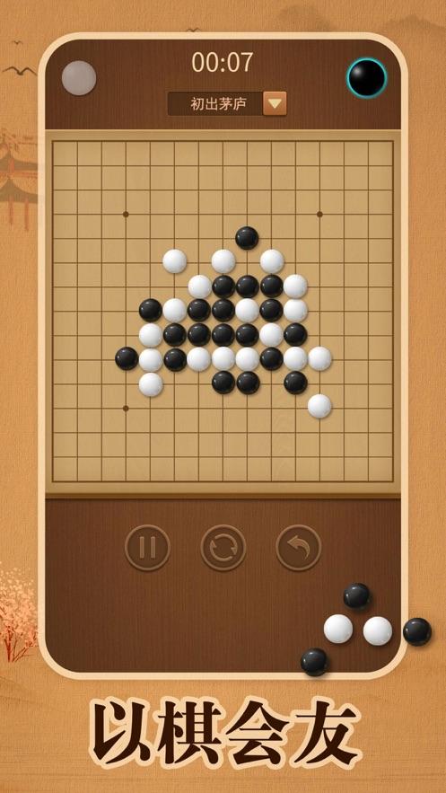六子棋图标