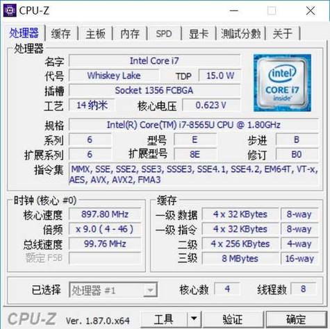 i78565u算高端还是低端图标