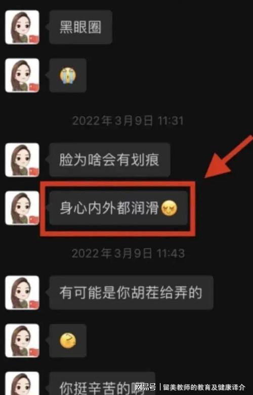 微信对话中出现黑色框截图